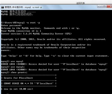 mysql使用use mysql命令报错 csdn社区