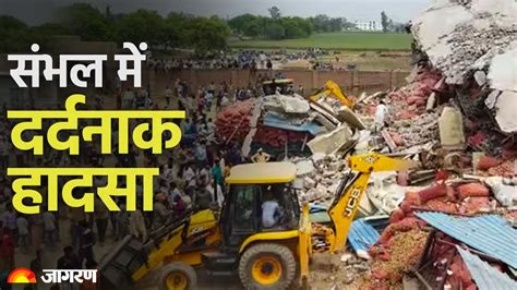 Sambhal Cold Storage Building Collapse Cold Storage Of Building