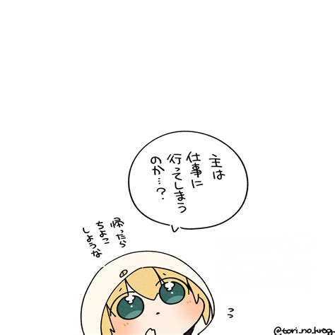 「行ってくるねまんばちゃん 」からあげ通販中の漫画