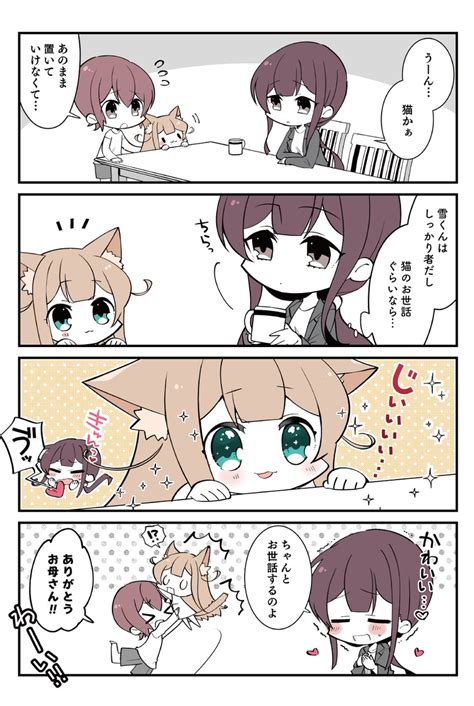 「小倉さん家のきなこ 🐈6」しま原 C104月曜 東q 05abの漫画