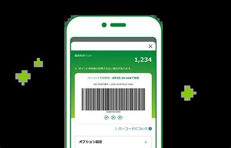 新幹線・特急の予約はネットで！夏のえきねっと新規入会キャンペーン ｜ キャンペーン ｜ Jr東日本のポイントサービス Jre Point