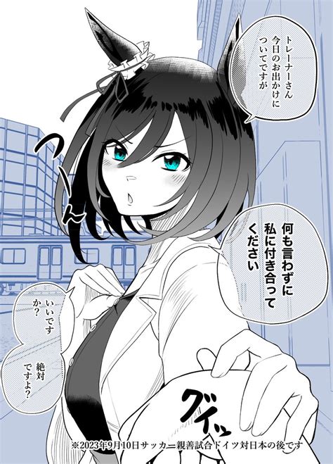 エイシンフラッシュ「今日は不機嫌なフラッシュさん 12 ウマ娘 エイシンフラッシュ 」natuumic106土え47aの漫画