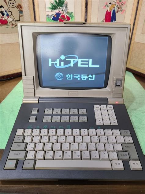추억속의 그때그시절 한국통신 하이텔단말기 세컨웨어헬로마켓