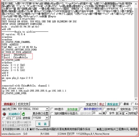 esp8266通过微信airkiss一键配网 知乎