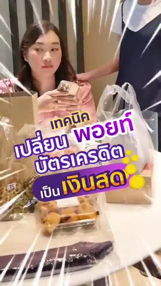 Scb Thailand On Twitter เทคนิคเปลี่ยนพอยท์บัตรเครดิตเป็นเงินสด สายช้