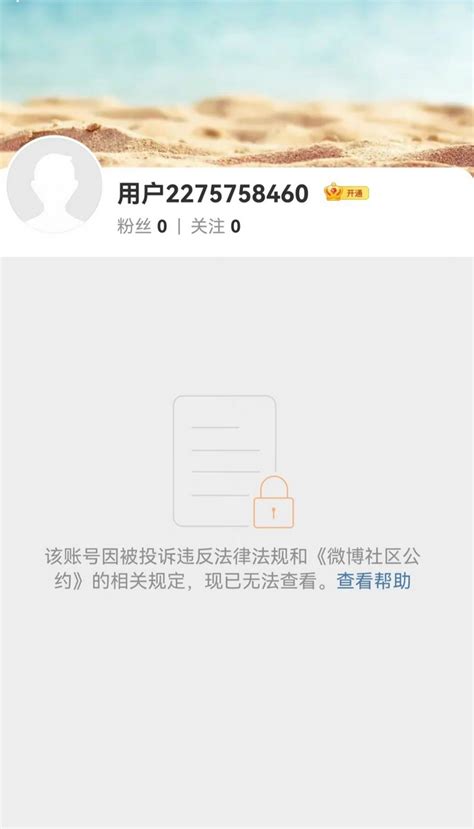 薇娅微博、抖音、淘宝账号已被封凤凰网