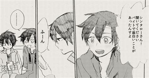 セトシン 【bl】 セトシン日常茶飯事編 桃井桃子のマンガ 漫画 カゲ腐ロ カゲ腐ロ100users入り Pixiv
