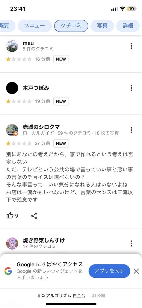 🍋電ボ🍋ntrクラブ代表 On Twitter ロイヤルホストのパンケーキ好きなのは分かるけど審査したシェフの店のレビュー荒らすのはどうな