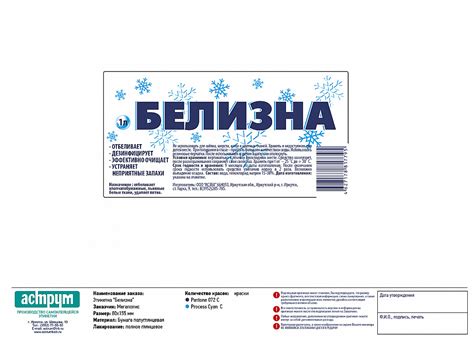 Производство и продажа бытовой и промышленной химии