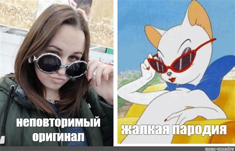Создать мем секси кошечка мульт дарья лялинаs Ar стикер Картинки