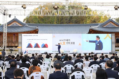 제7회 21세기인문가치포럼 플래닝펍 Planningpub