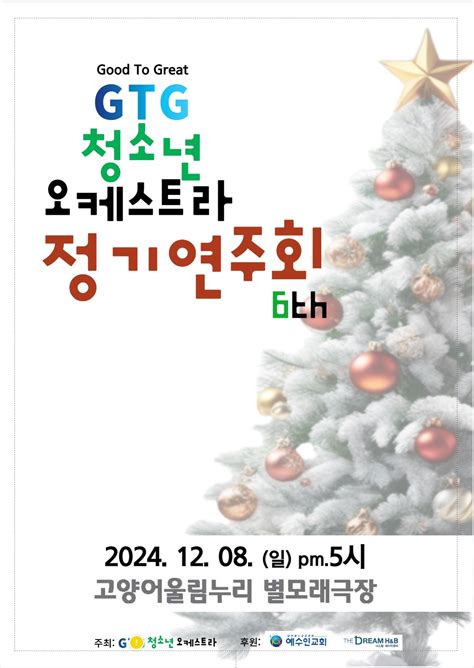 사랑나눔 행복의 콘서트공연 공연일정 상세보기 세계적인 예술가를 만나는 곳 생활속의 예술가가 되는 곳