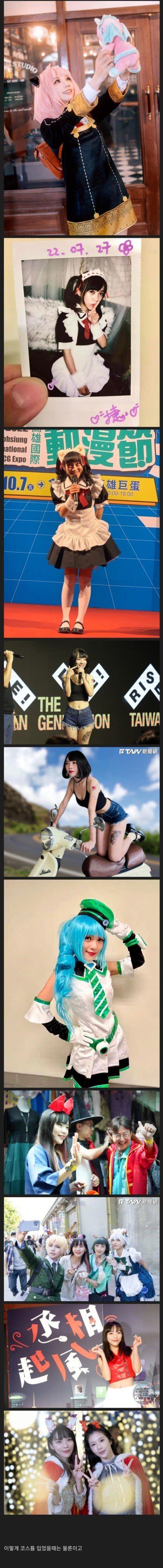 대만 코스플레이어의 정체 유머 움짤 이슈 에펨코리아