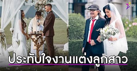 แอ๊ด คาราบาว ปลื้มใจ ลูกสาวคนเล็กเข้าพิธีวิวาห์ บรรยากาศสุดชื่นมื่น