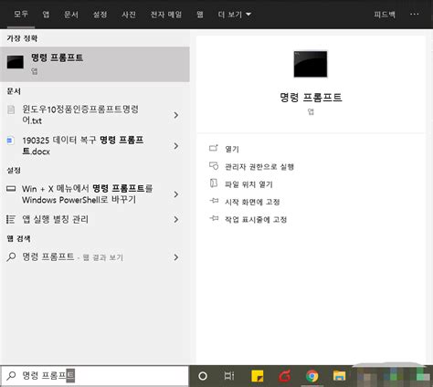 Windows 11에서 명령 프롬프트cmd를 여는 방법 Easeus