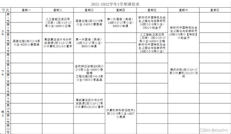 东油ical Ics日历课程excel转ics Csdn博客
