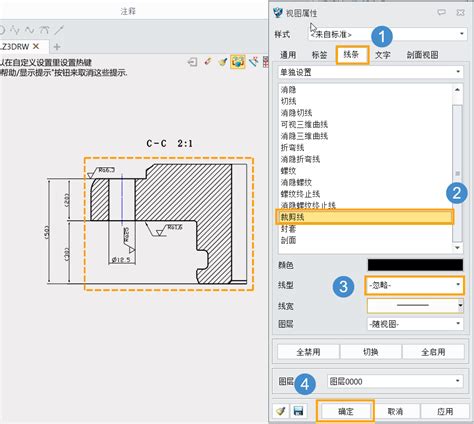 中望3d工程图中如何隐藏裁剪线 Technical Knowledge Base Cn Confluence