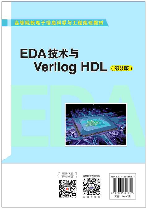 清华大学出版社 图书详情