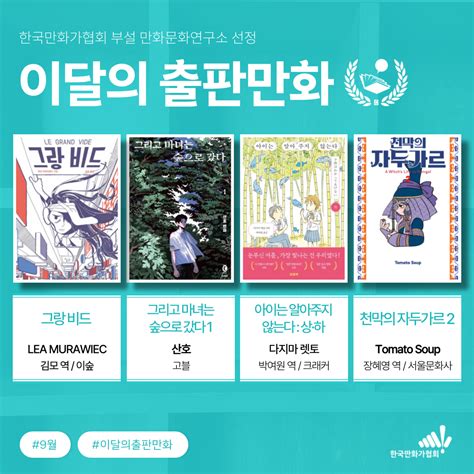 만화규장각