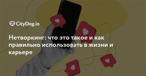 Что такое нетворкинг и как это работает? Разбираемся с PR-специалисткой ...