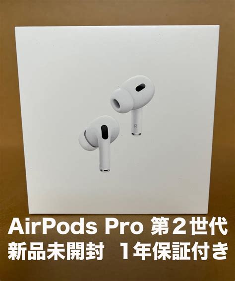 新品未開封 Airpods Pro 第2世代 第二世代 Airpods Pro ヘッドフォン