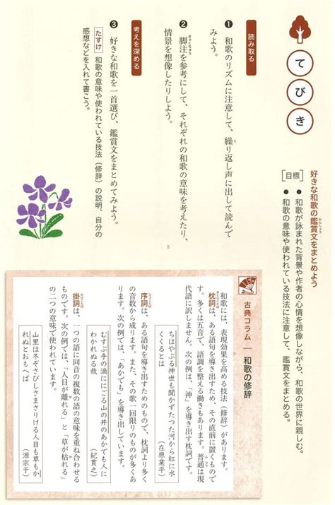跟着日本中学国语课文学日语万葉古今新古今 哔哩哔哩