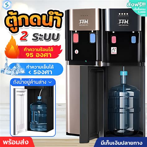 ตู้กดน้ำ2ระบบ ตู้กดน้ำ ตู้กดน้ำเย็น ตู้กดน้ำถังล่าง ตู้น้ำเย็น น้ำร้อน