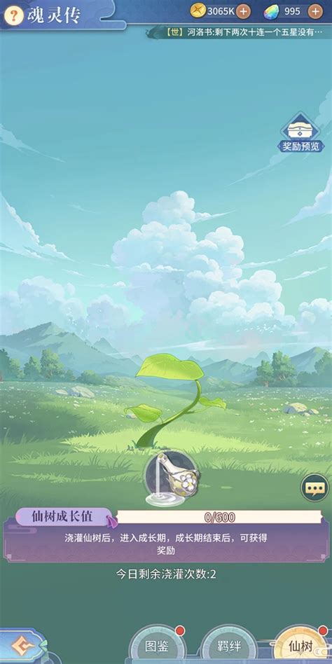 仙树界面【河图寻仙记】——更多精彩，关注主页！ 花瓣网