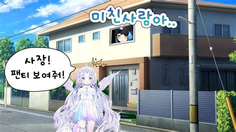 사쵸 희롱하는 유니유니 Youtube