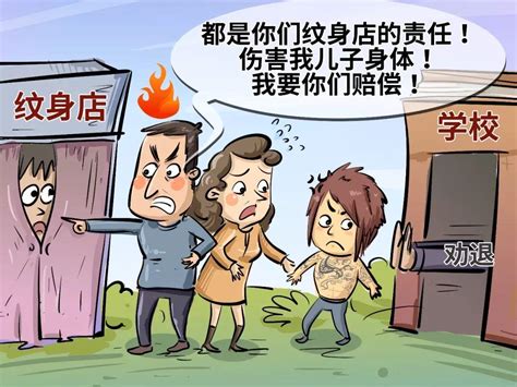 清洗费或达百万！十三岁少年纹身被劝退学，父母将店主告上法院要求赔偿！ 知乎