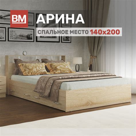 Двуспальная кровать кровать АРИНА_Сонома с ящиками 140 - купить по ...