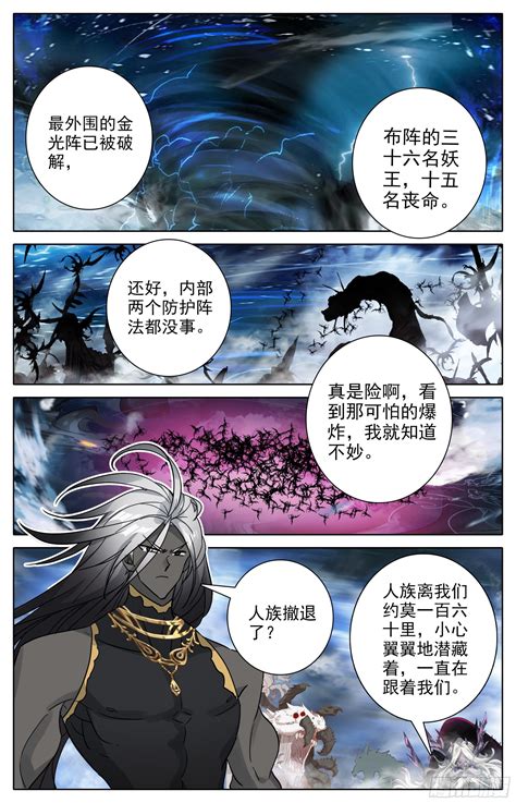 最後的襲殺 滄元圖 包子漫畫