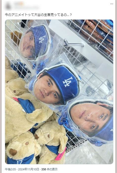 大谷翔平が真美子さんの妊娠と共に公表したベビー用品はスポンサーの特注品か、“類似品”を買い求めるファン急増（2ページ目） 週刊女性prime