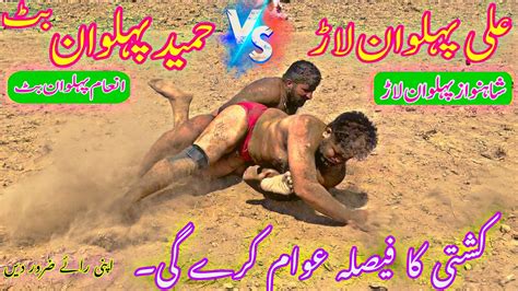 Ali Pehlwan Lar Vs Hameed Pehlwan Butt New Desi Challenge Kushti Mela