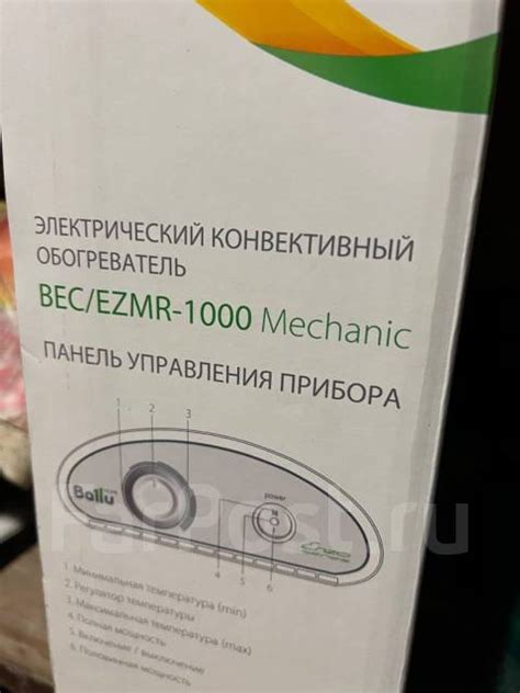 Конвектор Ballu BEC EZMR 1000 - Климатическое и отопительное ...