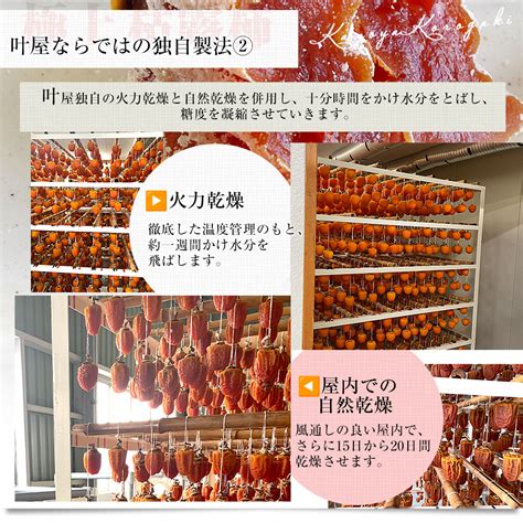 山梨県より産地直送 山梨県南アルプス市 叶屋園芸場 枯露柿 12玉入化粧箱（1玉48g以上×12入） 送料無料 ころ柿 干柿 山梨県から