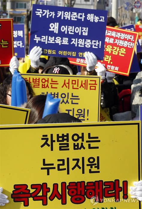 여당 누리과정 5천600억 국고지원 합의 사실아냐 위키트리