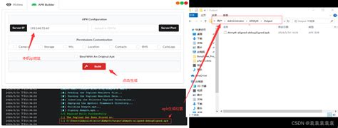 ahmyth生成木马及其使用 csdn博客
