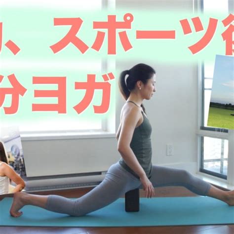 腰痛に効くおうちで10分ヨガ！【 ヨガ動画】 マッチョ