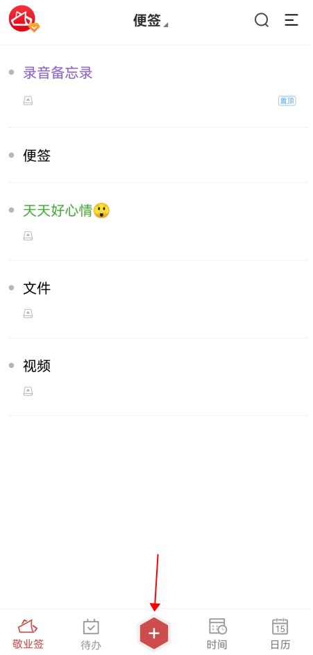 Oppo手机的笔记里怎么快速添加图片和文字 敬业签