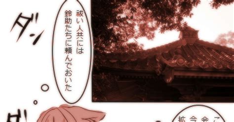 ピク友人帳】 【ピク友人帳】考える神使【鬼灯夜行】 Ryanリャンのイラスト Pixiv