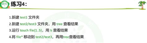 linux 零基础入门 day12 腾讯云开发者社区 腾讯云