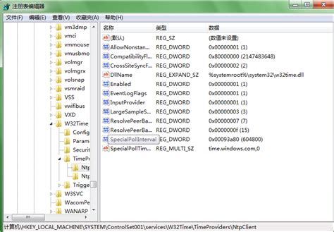 Win7系统设置时间同步间隔的技巧 黑鲨装机大师