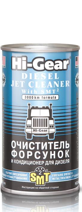 Купить Hi-Gear Очиститель форсунок и кондиционер для дизеля c SMT² в ...