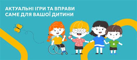 Розвивальні ігри Платформа розвитку дошкільнят