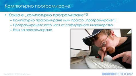 Ppt Курс по програмиране на C Powerpoint Presentation Id 3454850