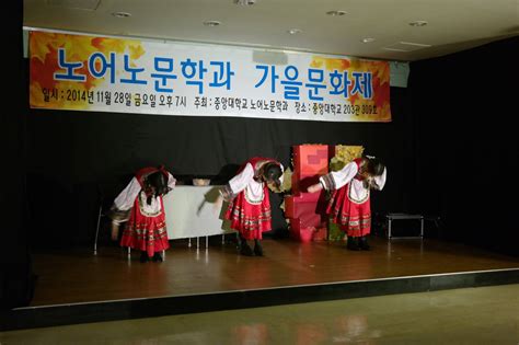 중앙대학교 러시아어문학전공