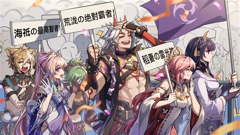 Raiden Shogun Yae Miko Sangonomiya Kokomi Kuki Shinobu Arataki Itto