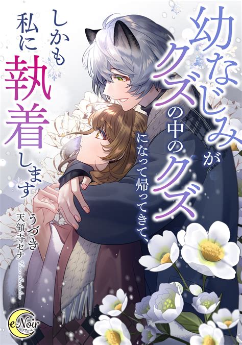 ホーム E ノワールe ブラン
