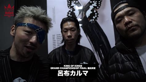 Kok Update Vol16「finalist No12 呂布カルマ」 Youtube